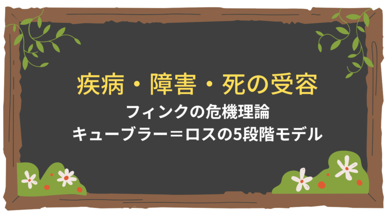 【国試頻出】そもそも酸塩基平衡って何？ 〜アシドーシスとアルカローシスを看護の視点で解説〜 ‣ 看護師国家試験対策｜オンライン個別指導｜サキのまなびや